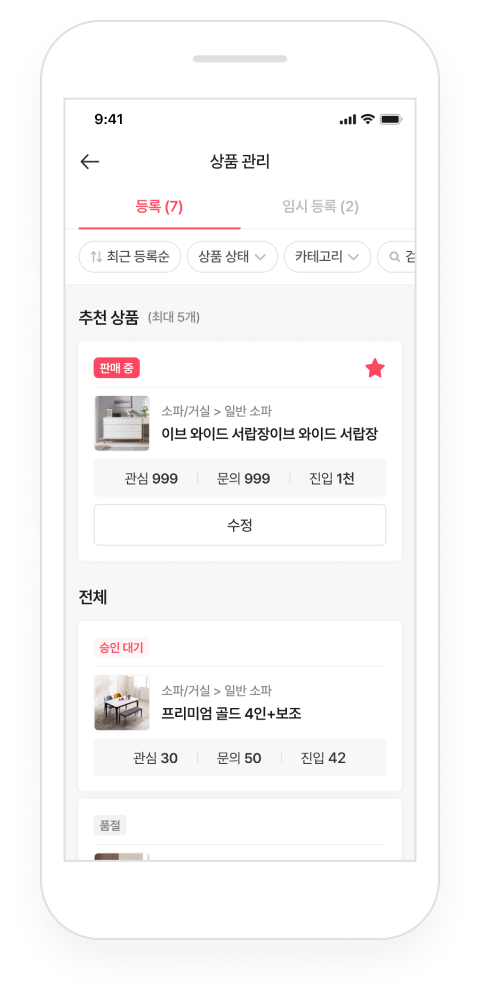 All FURN | 매거진